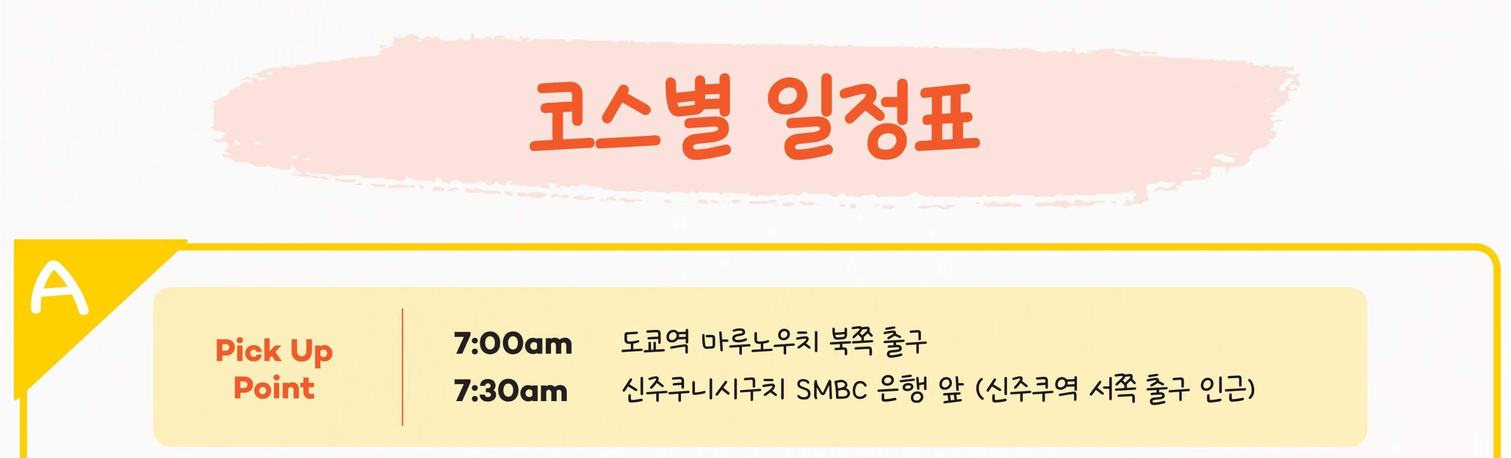 후지산 하코네 꿈의 대교 오시노 핫카이 일본 하이라이트 포토 스팟 일일 투어 도쿄 출발 클룩 Klook 한국